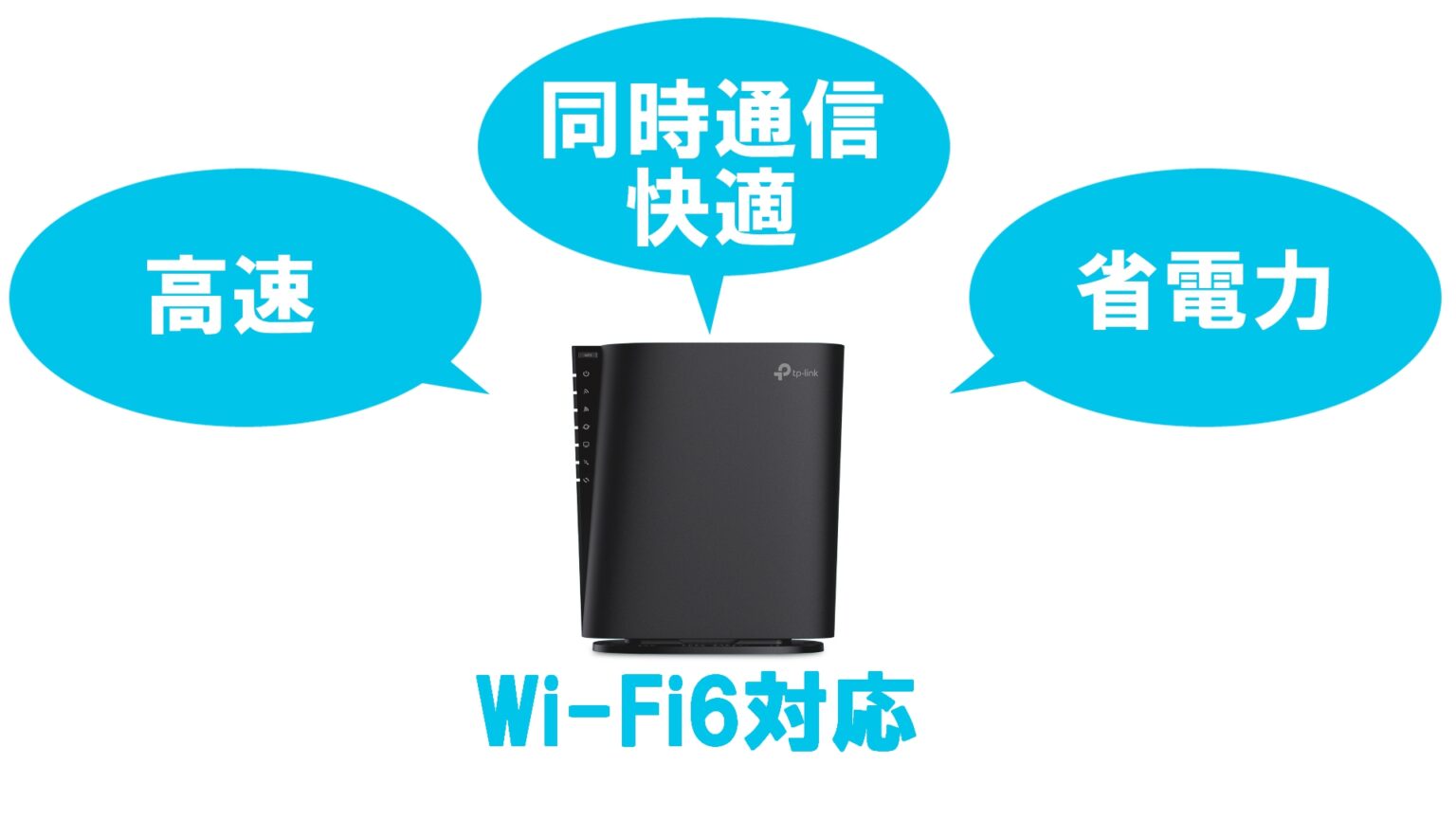 【Archer AX80レビュー】縦型設置可能！スリムな本体に欲しい機能を全部つめこんだ、コスパ抜群のWi-Fi6対応無線ルーター ...
