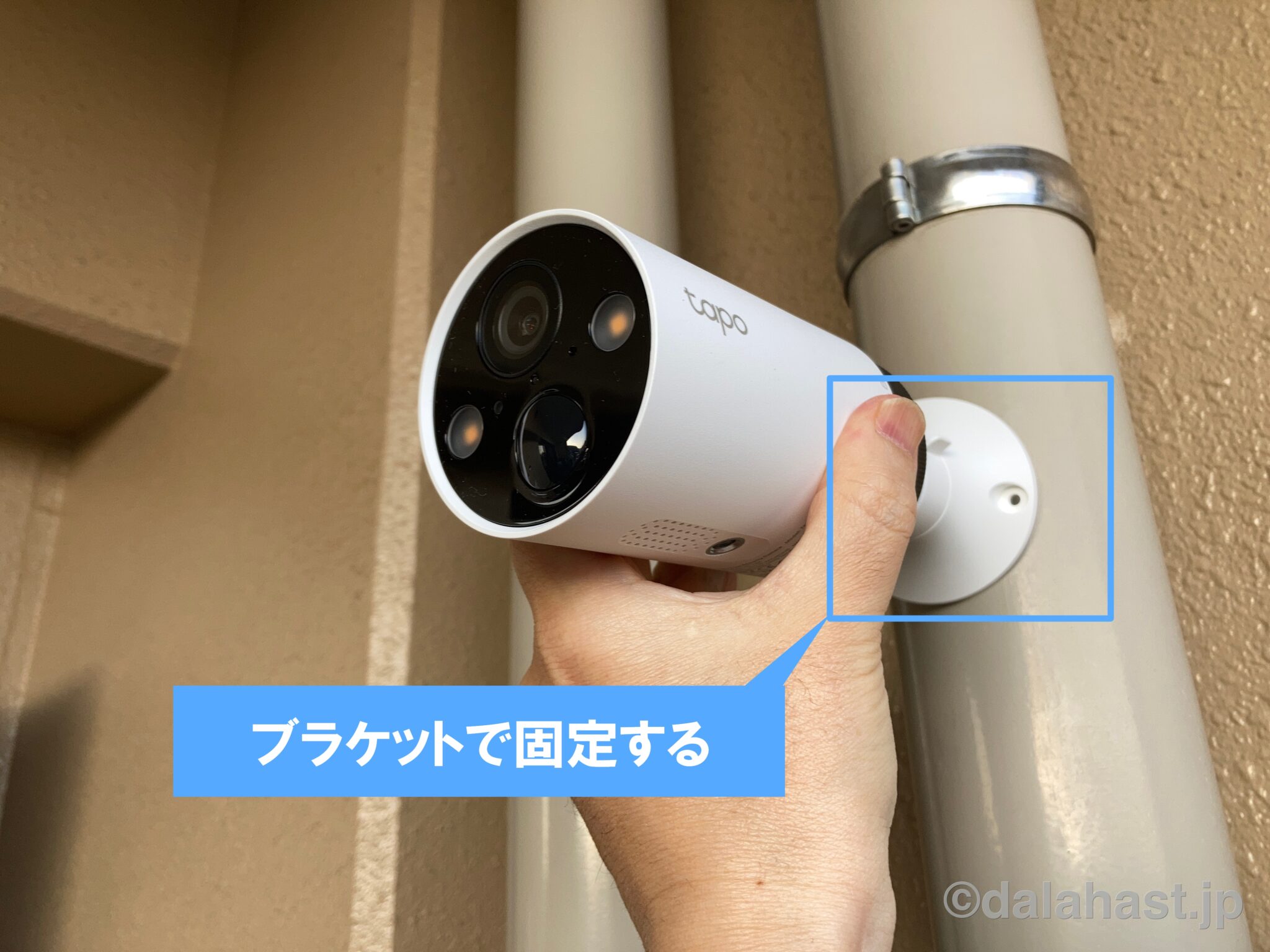 【tapo C420s2レビュー】バッテリー内蔵型で長時間駆動可能＆コードレスで設置自由度の高いフルワイヤレスカメラ Dalahast