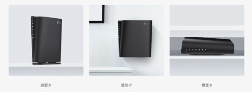 【Archer AX80レビュー】縦型設置可能！スリムな本体に欲しい機能を全部つめこんだ、コスパ抜群のWi-Fi6対応無線ルーター ...