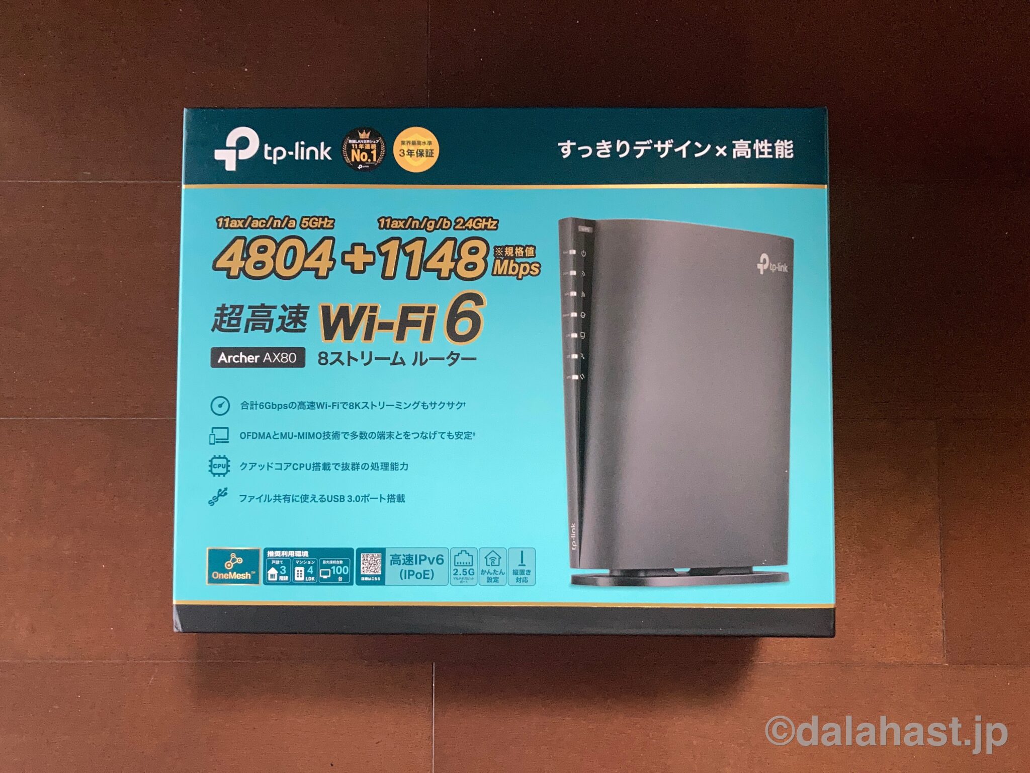【Archer AX80レビュー】縦型設置可能！スリムな本体に欲しい機能を全部つめこんだ、コスパ抜群のWi-Fi6対応無線ルーター ...