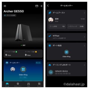【Archer GE550レビュー】ゲーム体験を極限まで高める、Wi-Fi7対応の次世代ゲーミングルーター | dalahast.jp 週末 ...