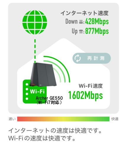 【Archer GE550レビュー】ゲーム体験を極限まで高める、Wi-Fi7対応の次世代ゲーミングルーター | dalahast.jp 週末 ...