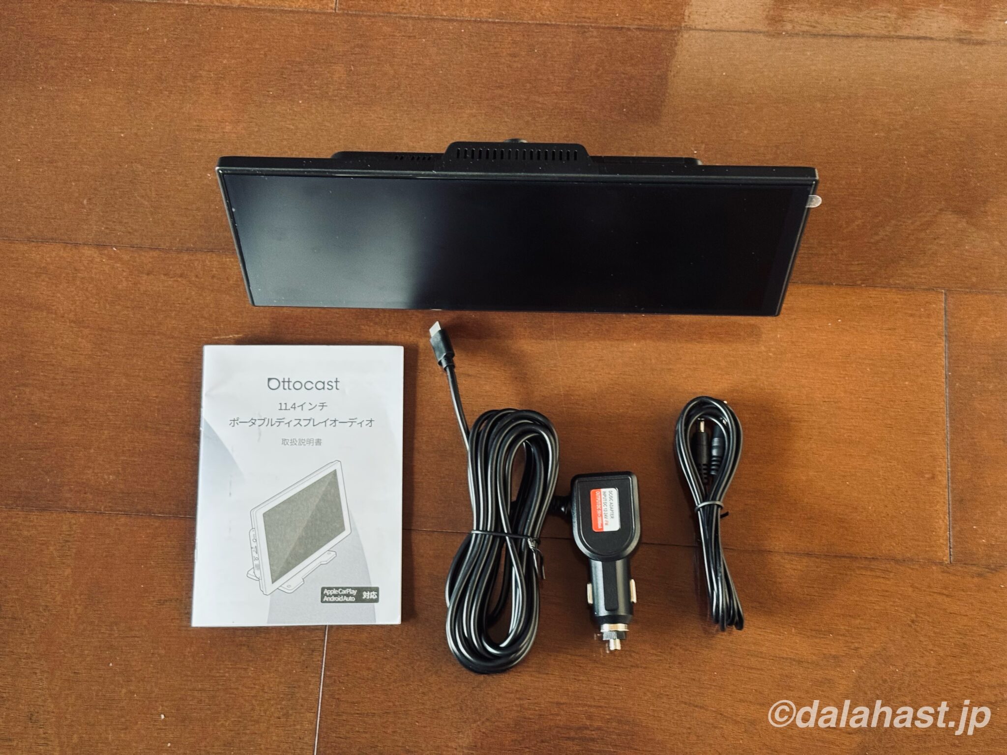 【OTTOCAST ScreenFlow レビュー】ディスプレイオーディオ非対応車でも後付けでCarPlayを快適に使える！ | dalahast.jp 週末限定ビストロパパの日常関心空間
