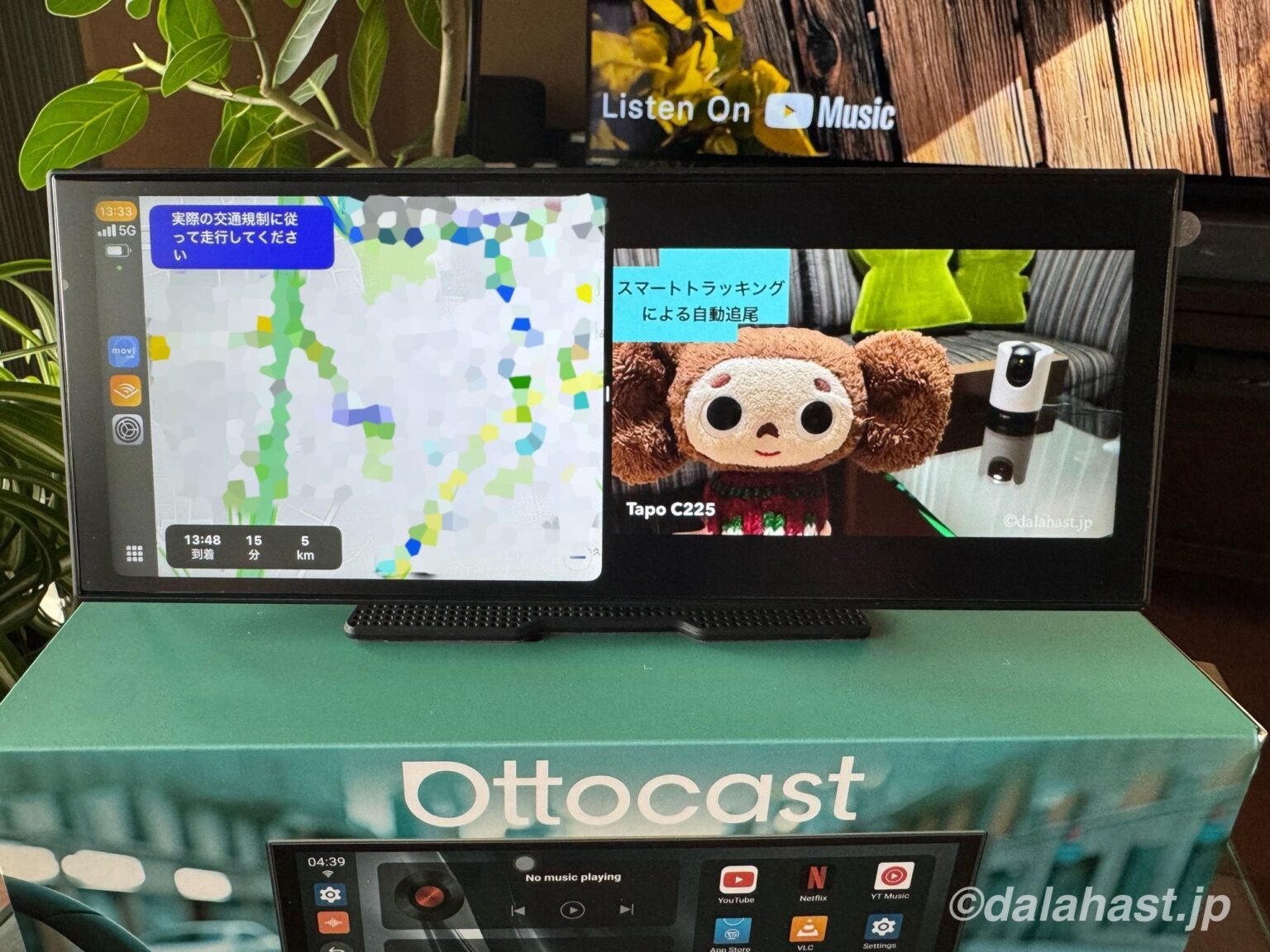 【OTTOCAST ScreenFlow レビュー】ディスプレイオーディオ非対応車でも後付けでCarPlayを快適に使える！ | dalahast.jp 週末限定ビストロパパの日常関心空間
