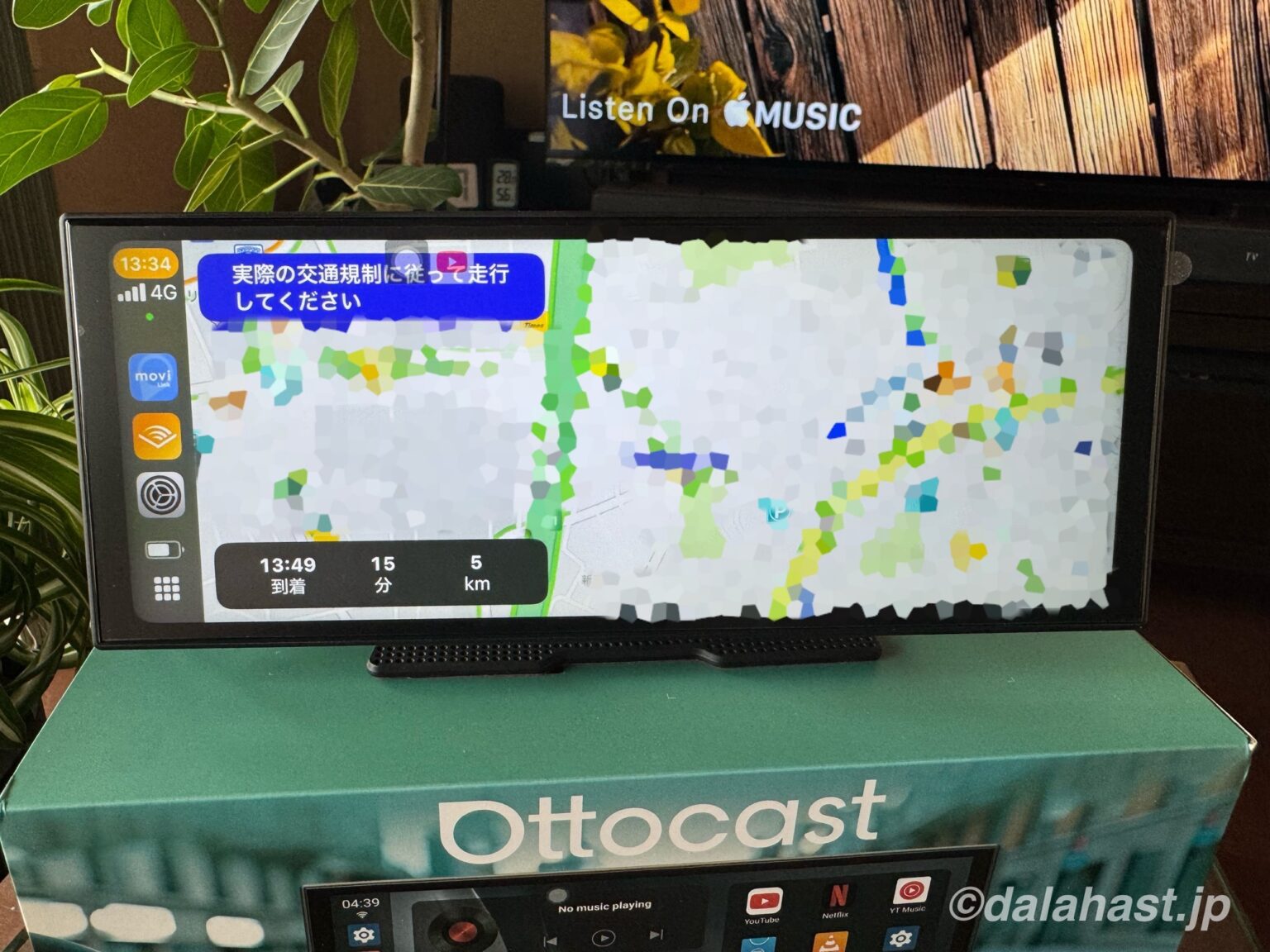 【OTTOCAST ScreenFlow レビュー】ディスプレイオーディオ非対応車でも後付けでCarPlayを快適に使える！ | dalahast.jp 週末限定ビストロパパの日常関心空間