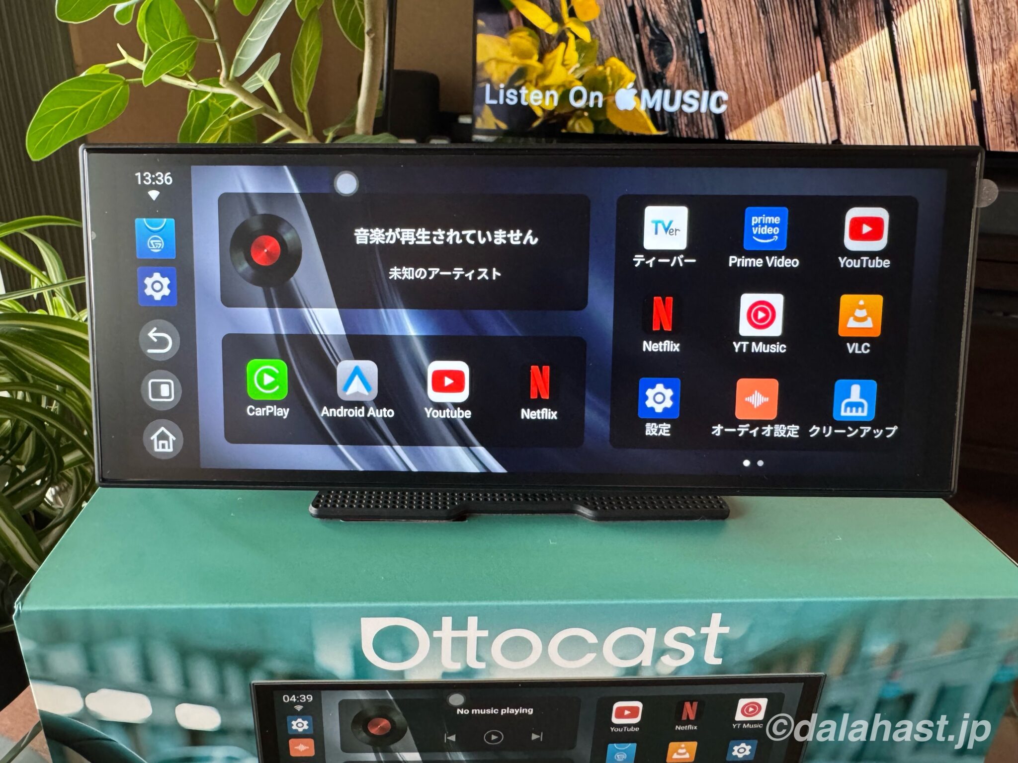 【OTTOCAST ScreenFlow レビュー】ディスプレイオーディオ非対応車でも後付けでCarPlayを快適に使える！ | dalahast.jp 週末限定ビストロパパの日常関心空間